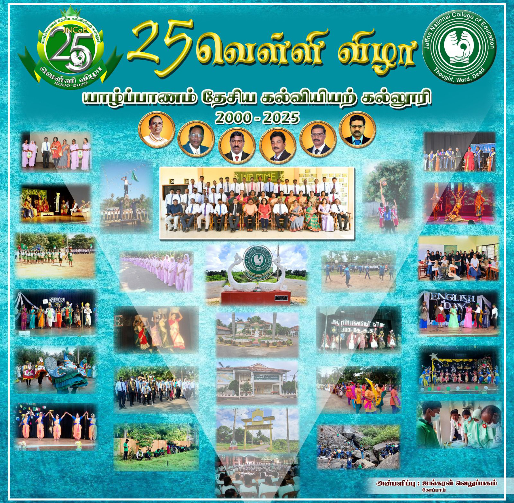 Jaffna National College of Education